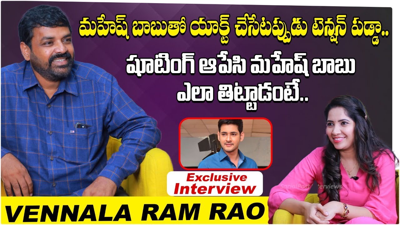 Vennela Movie Fame RamaRao Exclusive Interview | P1 | Vennela RamaRao ...