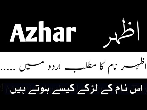 Azhar Name Meaning In Urdu | Azhar Naam Ka Matlab Kya Hota Hai | Unique ...