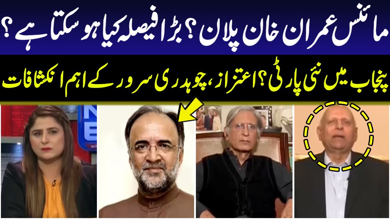 News Edge with Fereeha Idrees | Aitzaz Ahsan | Qamar Zaman Kaira ...