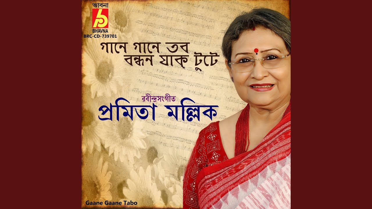 Gaane Gaane Tabo - YouTube