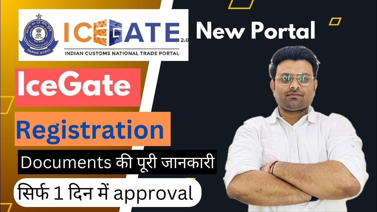 ICEGATE Registration Process in Hindi I आइसगेट रजिस्ट्रेशन कैसे करें I ...
