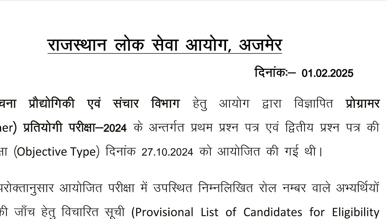 Rpsc Programmer Result Out 🔥 Rpsc Programmer Cut Off Computer Programmer Bharti Youtube