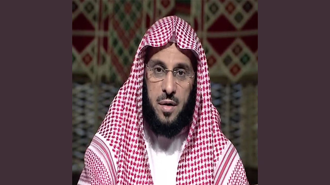 Aaed Al Qarnee - Al Dars Al Thamen - YouTube