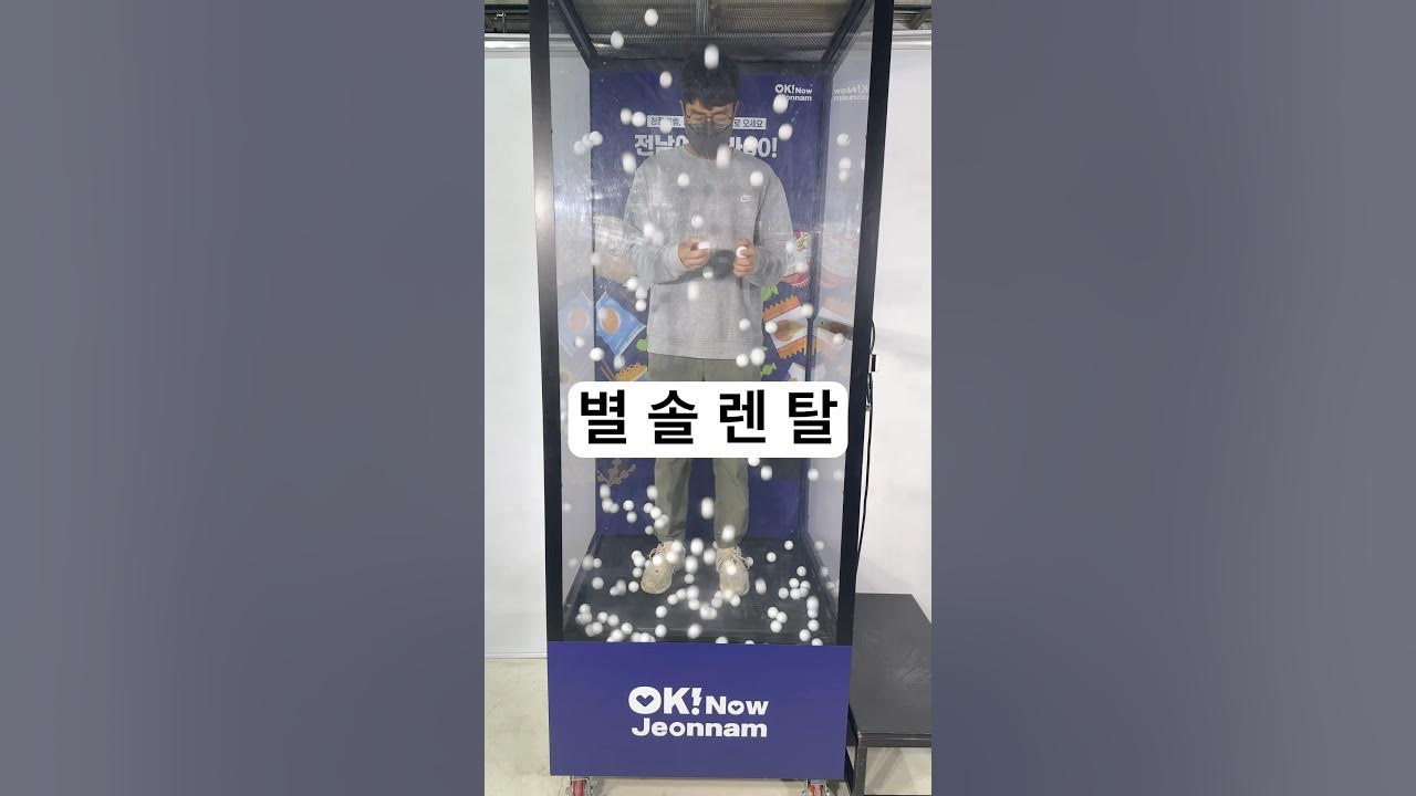 별솔렌탈 에어큐브렌탈 대형프로모션게임기 이벤트게임기 에어큐브 에어큐브렌탈 에어큐브대여 이벤트게임기 프로모션게임기 이벤트게임 이벤트행사 이벤트게임렌탈