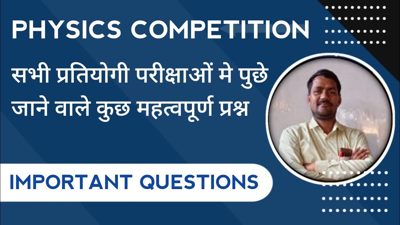 Competition Physics All competitive exams questions || Ramban classes ...