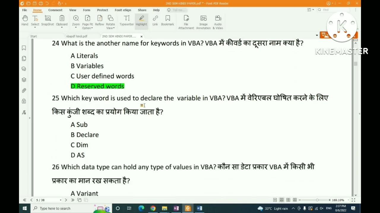 Copa VBA MCQ। Copa CBT theory vba questions। vba। iti Copa VBA questions paper। bhart skill MCQ ...