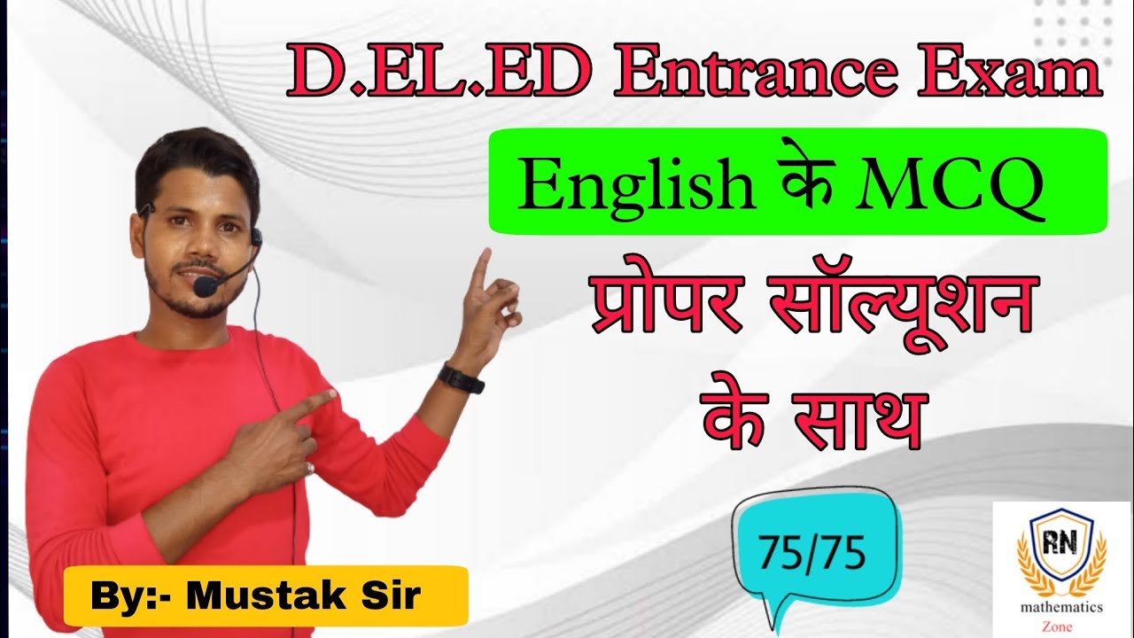 D.EL.ED Entrance Exam Oriented Question । D.EL.ED English MCQ। English ...