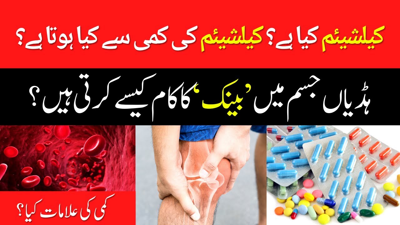 What is Calcium and why it is important for our Body? - YouTube