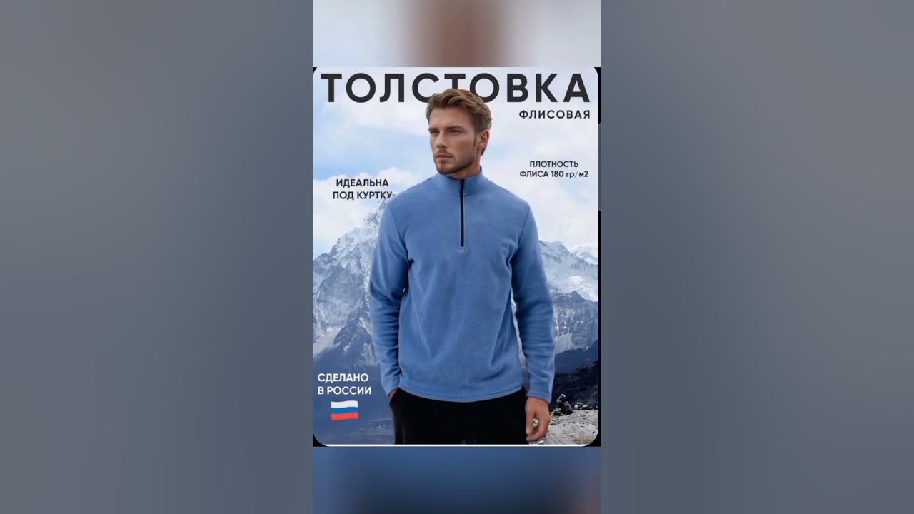Озон 1586028881. #свитер #толстовка #одеждадлямужчин #ozon - YouTube