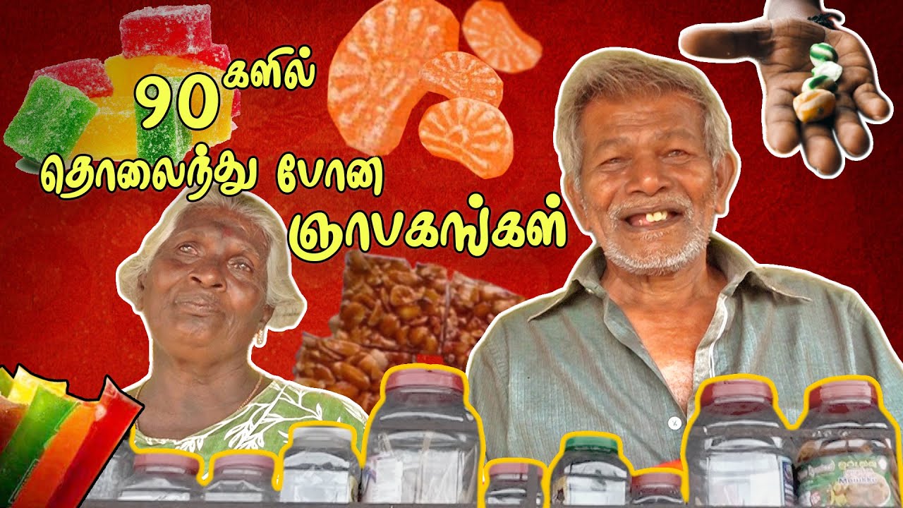 கடாபி ரொபியும் 50 வருட காதலும் | 90's Kids Sweet Memories | Jaffna Old ...