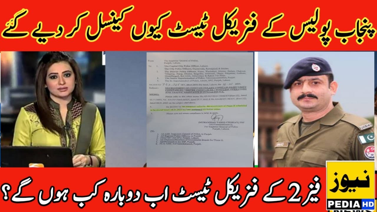 Punjab Police Bharti 2023 Punjab Police Physical Update 2023 Punjab punjab-police-bharti-2023-punjab-police-physical-update-2023-punjab