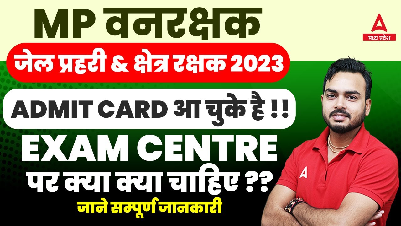 MP Vanrakshak, Jail Prahari Exam 2023 Instructions & Guidelines | MP ...