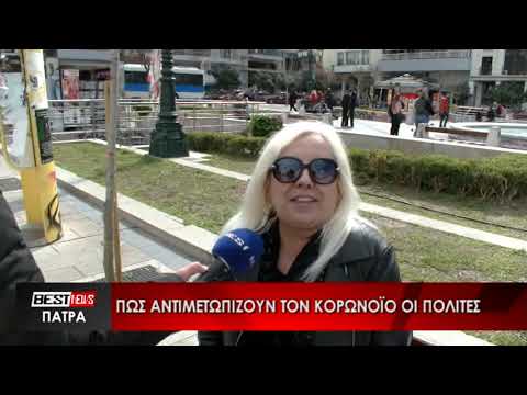 Πως αντιμετωπίζουν τον Κορωνοϊο οι πολίτες - Δείτε το ρεπορτάζ - YouTube