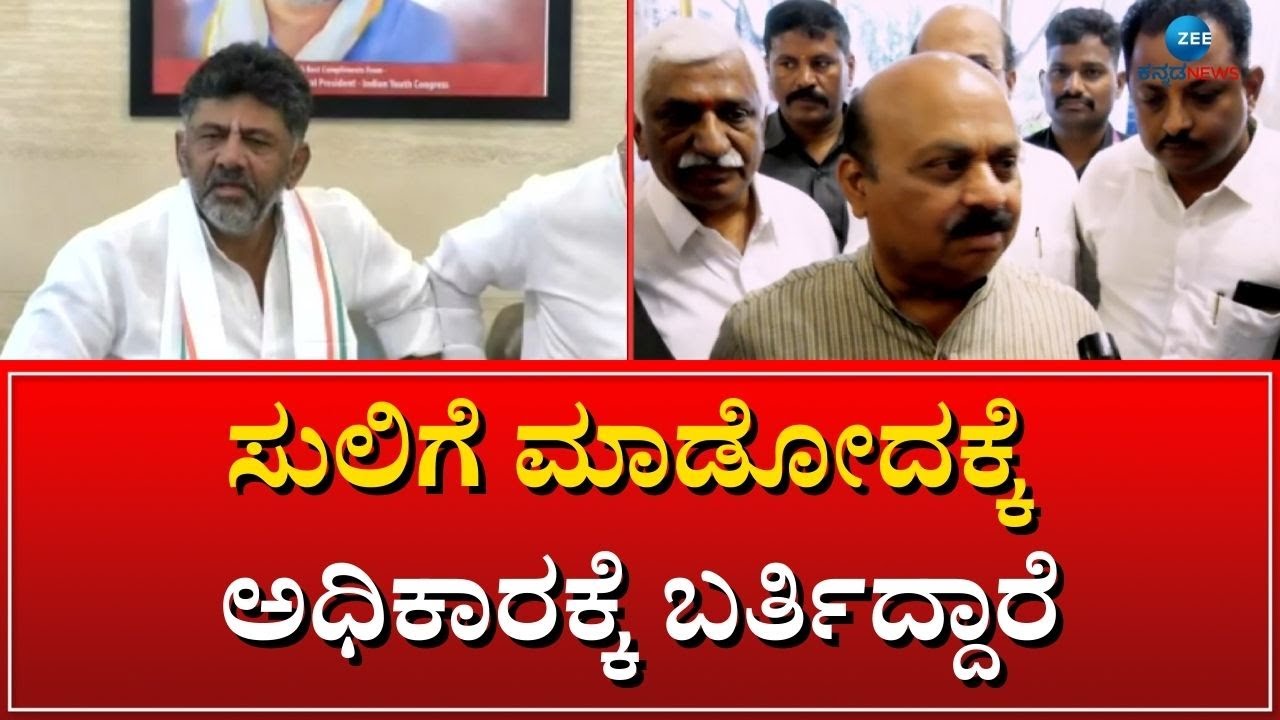 CM Bommaiah | | 40% ಕಮಿಷನ್‌ ಆರೋಪಕ್ಕೆ ದಾಖಲೆ ಕೊಡಲಿ - YouTube