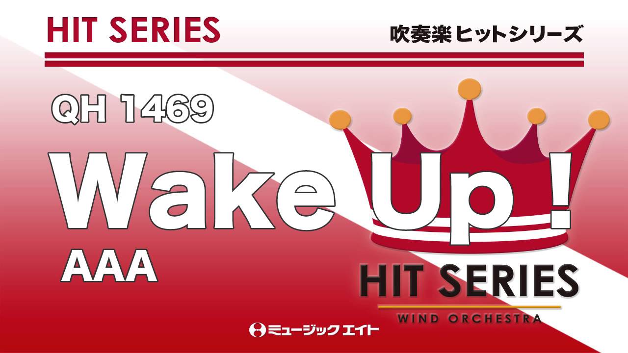 《吹奏楽ヒット》Wake Up !／AAA（お客様の演奏） - YouTube