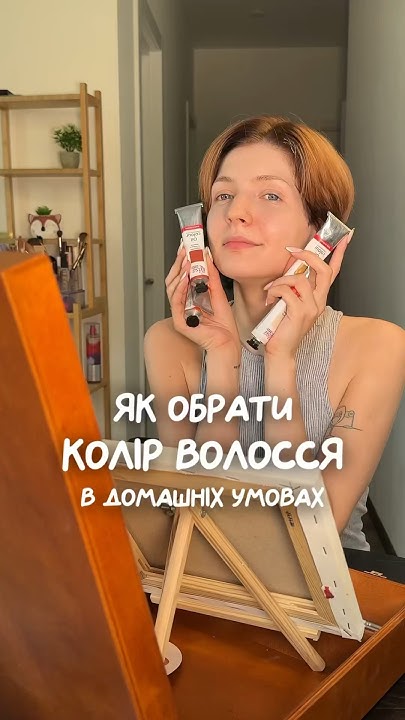 Чи пасує мені цей колір волосся 🤓 Youtube