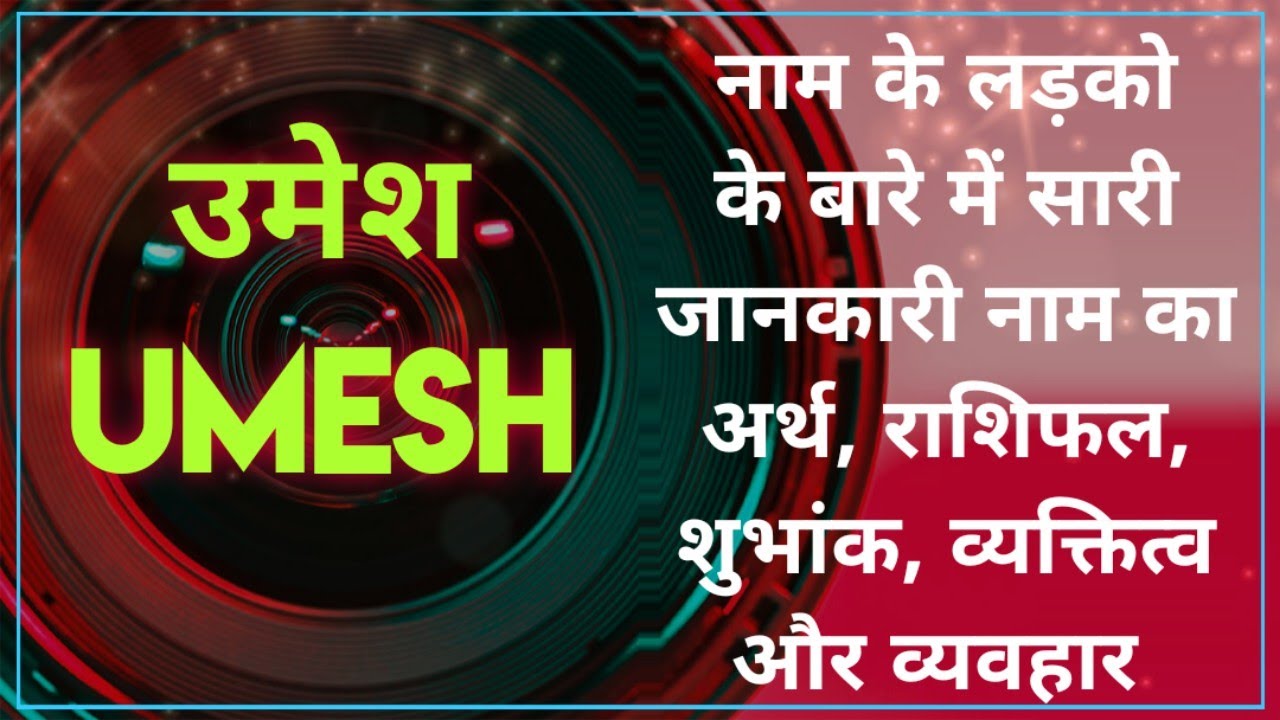 Nameology - UMESH naam ke vyakti kaise hote hai|| UMESH whatsapp status ...