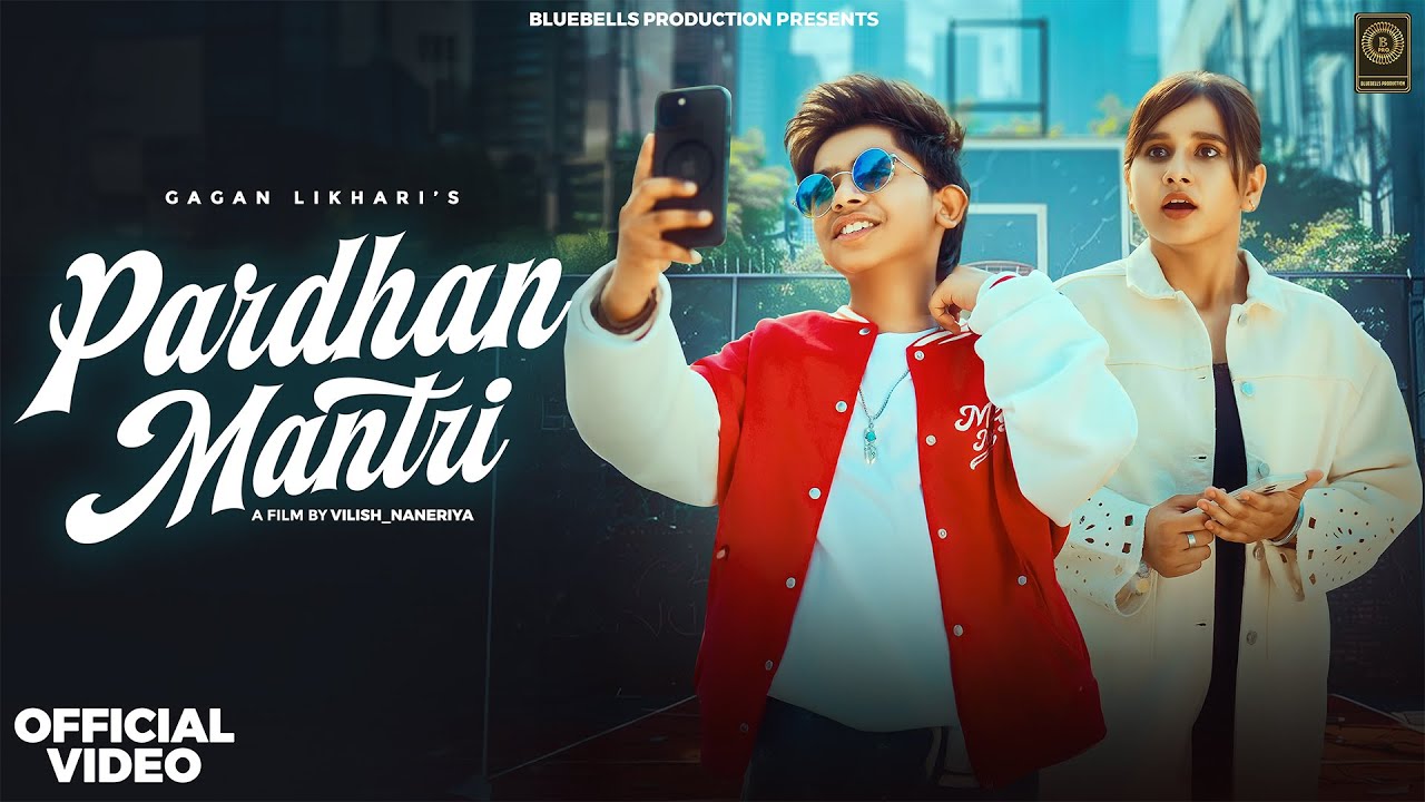 PARDHAN MANTRI | OFFICIAL VIDEO | GAGAN LIKHARI | AYYE HASSINA | NEW ...
