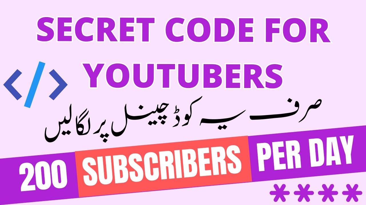 1 Secret Code Only for YouTubers | Increase YouTube Subscribers Fastly ...