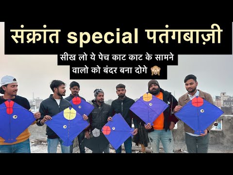 Patang Ke Pech Sikh lo Bhayankar wale - YouTube