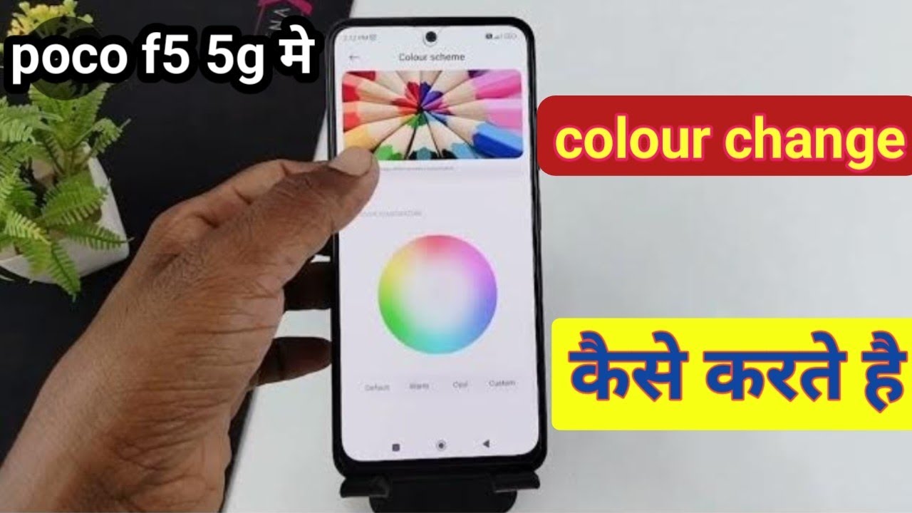 poco f5 5g display color change kaise kare | poco f5 5g display color ...