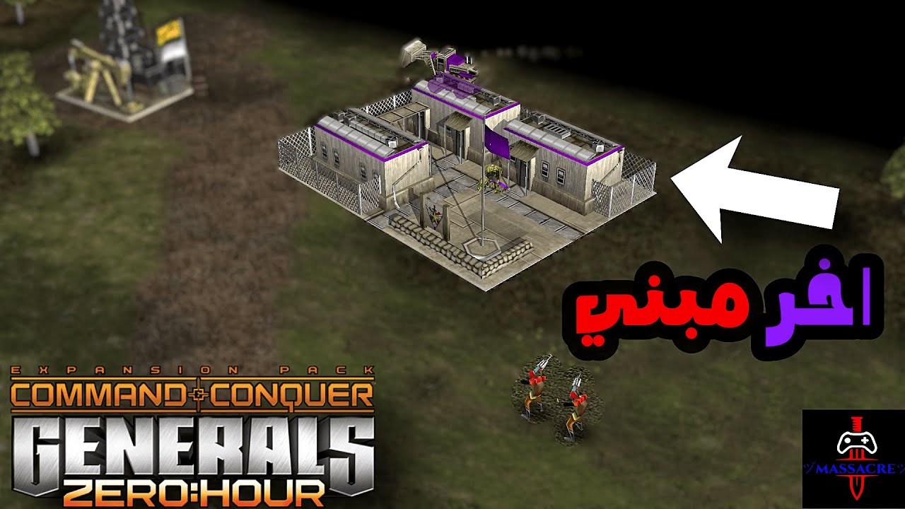 1v1 No Rules | ExCaL vs Kill toll | C&C Zero Hour | هذا المبني الاخير ...