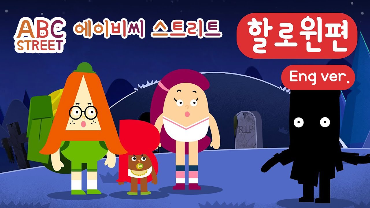 [abc street] Holloween Episode | Zoe | welcome to ABC Street | - YouTube