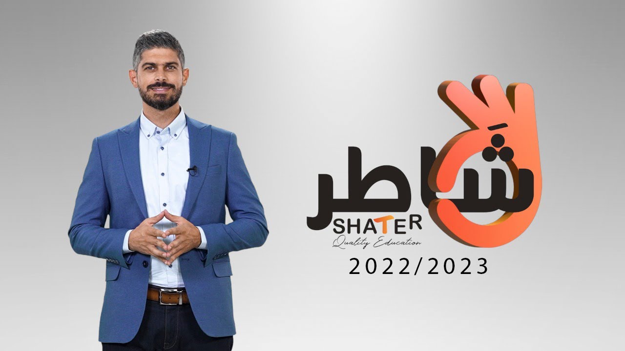 Shater Official 2022 - 2023 - YouTube