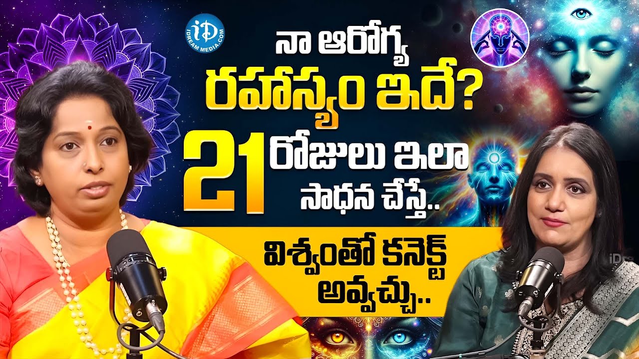 నా ఆరోగ్య రహాస్యం ఇదే.! | Chief Healer Satya Sindhuja Exclusive ...