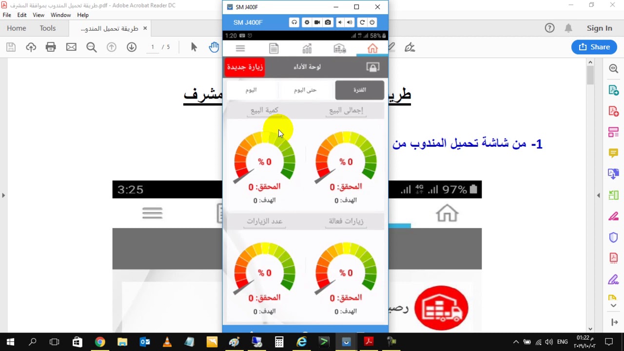 SalesBuzz شرح تحميل المناديب السريع الموفر للوقت والمجهود من خلال ...
