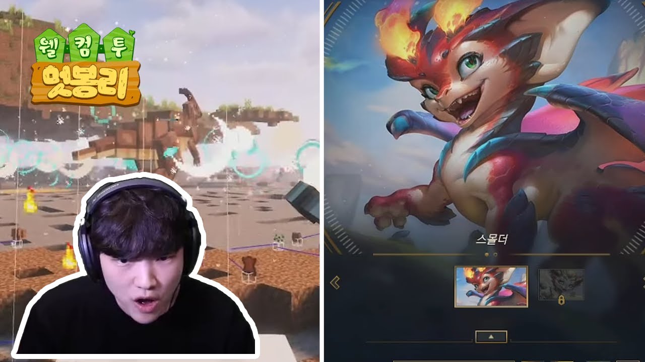 2024년 07월 29일 방송 (마인크래프트 멋봉리 첫공룡 레이드, 롤 스몰더 장착) - YouTube