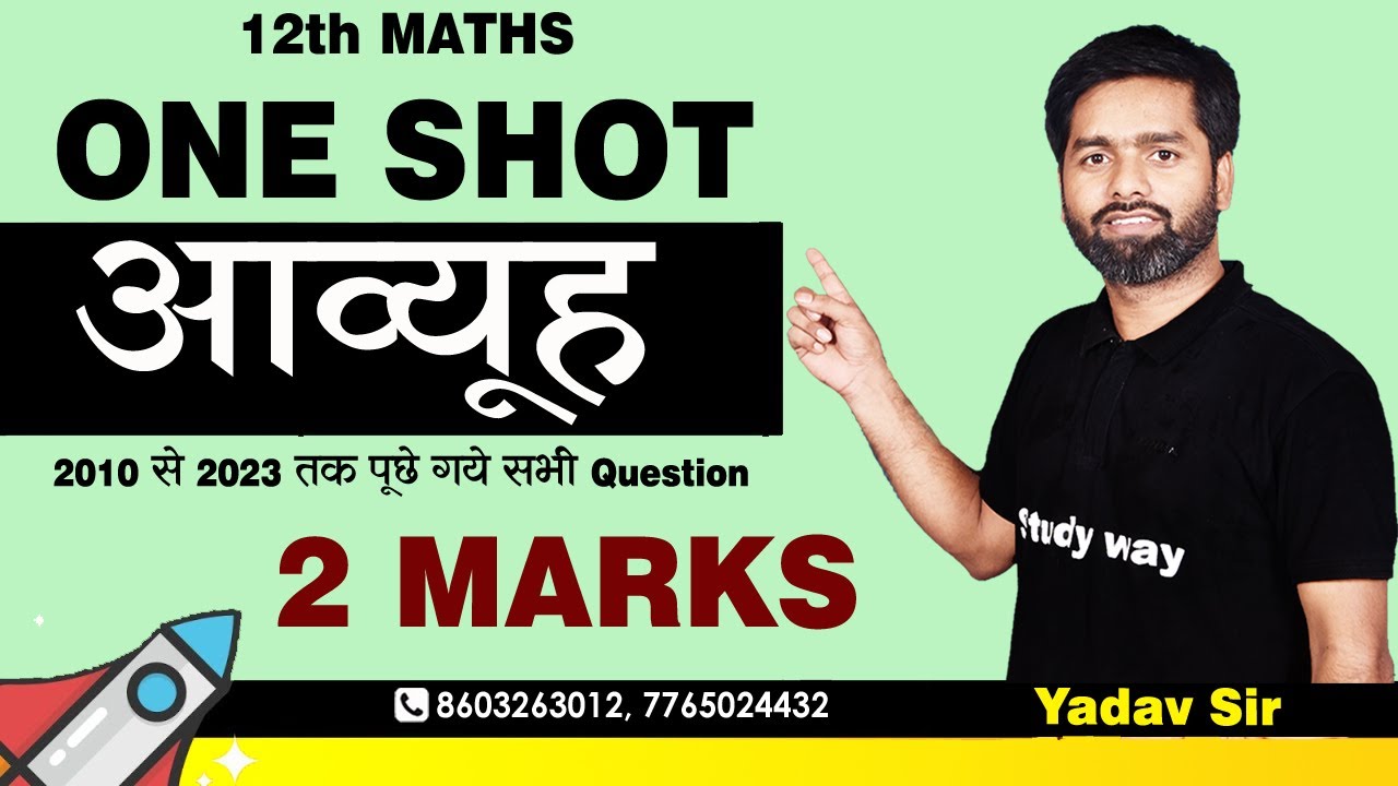 Matrices Class 12 Full Chapter | Complete Matrices in One Shot | bihar board /JEE 2024 | study ...
