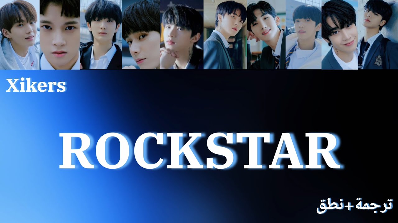 Xikers 'ROCKSTAR' Lyrics Arabic sub [ترجمة+نطق] - YouTube