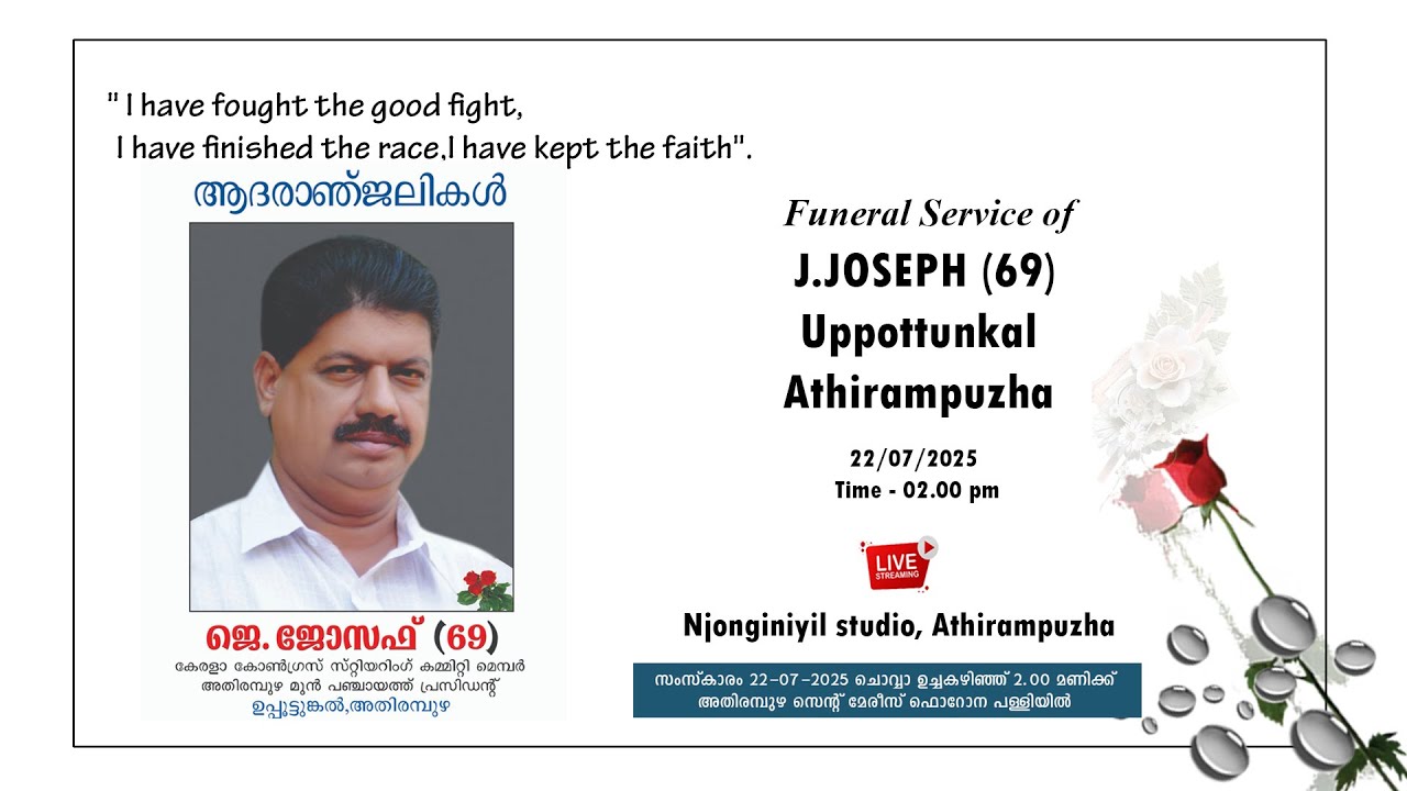 Funeral Service of J.JOSEPH (69) - YouTube