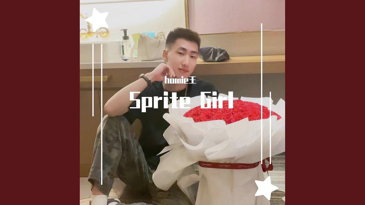 Sprite Girl (Sprite Girl) - YouTube