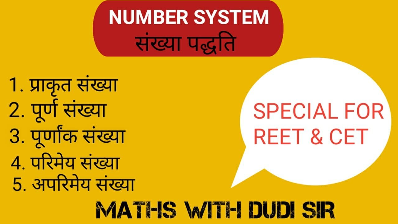Number system Basic Part 1(Natural numbers,Whole numbers,Integers,Rational Numbers,Irrational ...