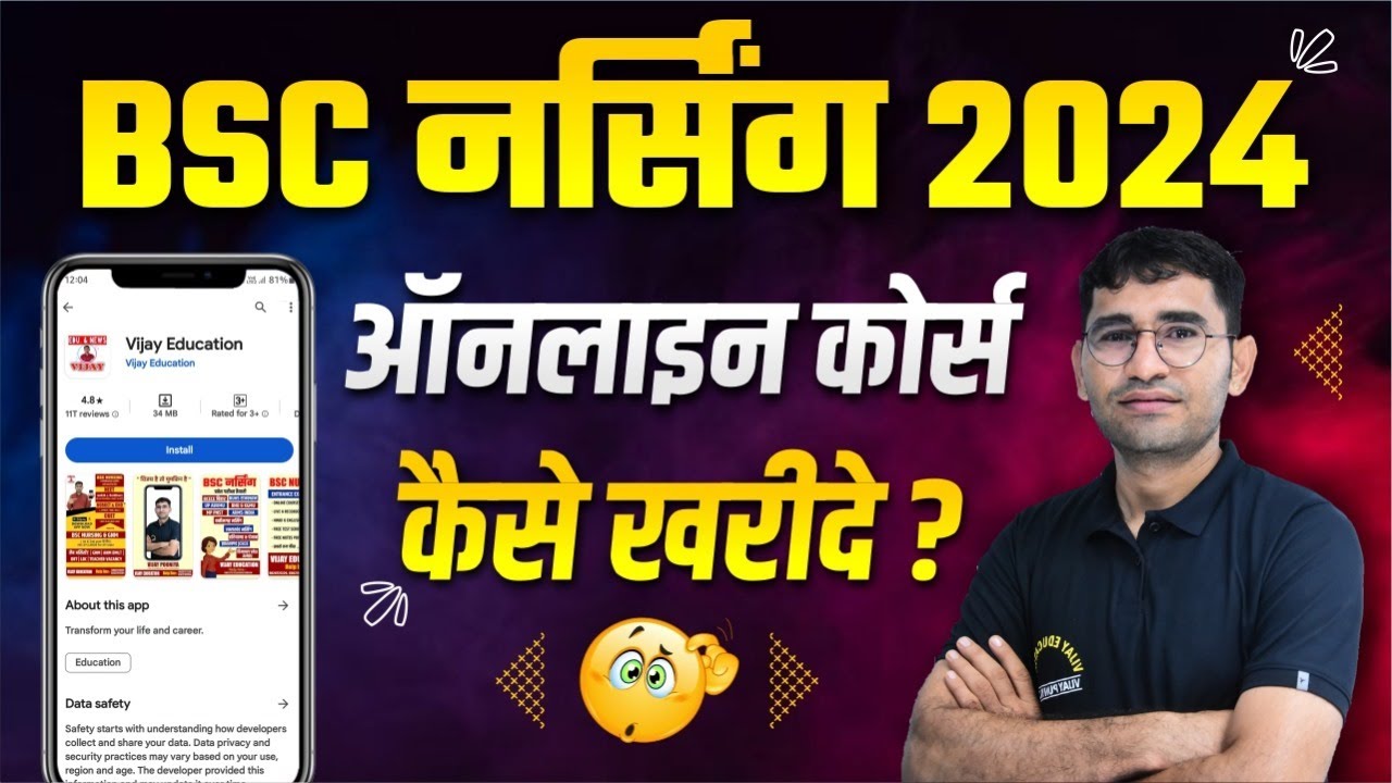 BSC NURSING ONLINE COURSE I BSC NURSING 2024 I BSC NURSING COURSE KAISE ...