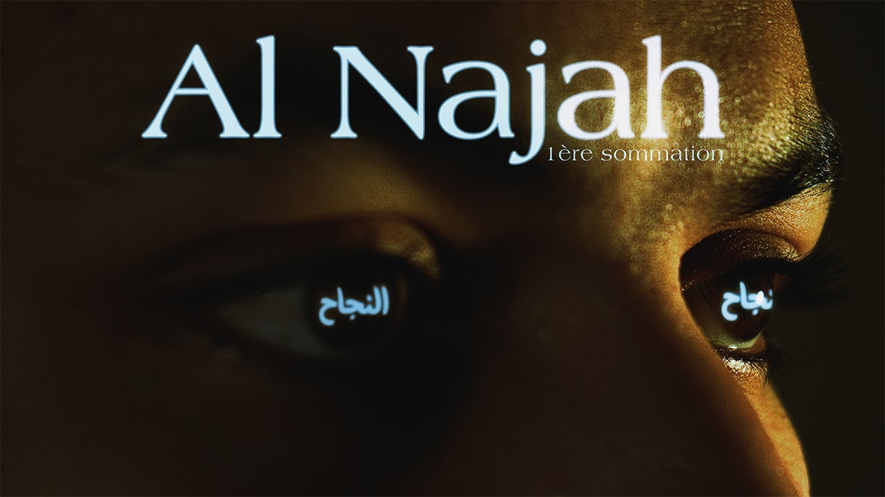 AL NAJAH - 1ÈRE SOMMATION - YouTube