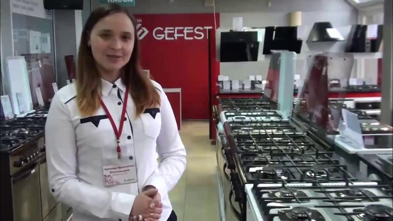 Как выбрать газовую плиту GEFEST - YouTube
