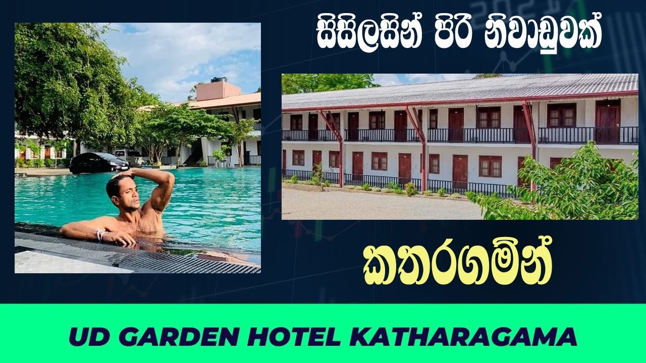 කතරගම නවාතැන් | Hotels in Katharagama Sri Lanka | UD Garden Hotel ...
