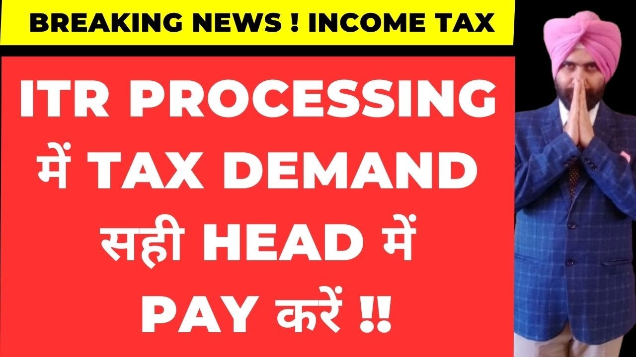 ITR PROCESSING UPDATE ! PAY TAX DEMAND IN CORRECT HEAD ! INCOME TAX ...