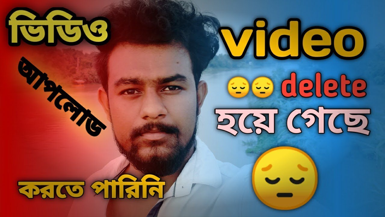 ভিডিও আপলোড করতে পারিনি।।😔😔!!(video delete hoia gacha)-sb suvam - YouTube