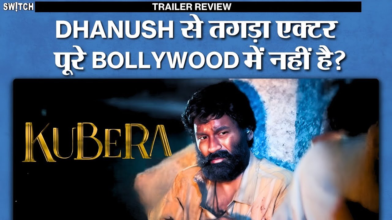 Kuberaa Trailer Review: BIGGEST SOUTH FILM? | Dhanush vs Nagarjuna ...