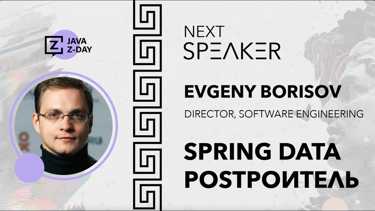 Spring Data Рostроитель (Spark it!) | Evgeny Borisov | RU - YouTube