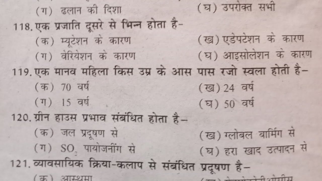 Live_ class_ b a _part 03 #vvi objectives question paper solve #vvi ...