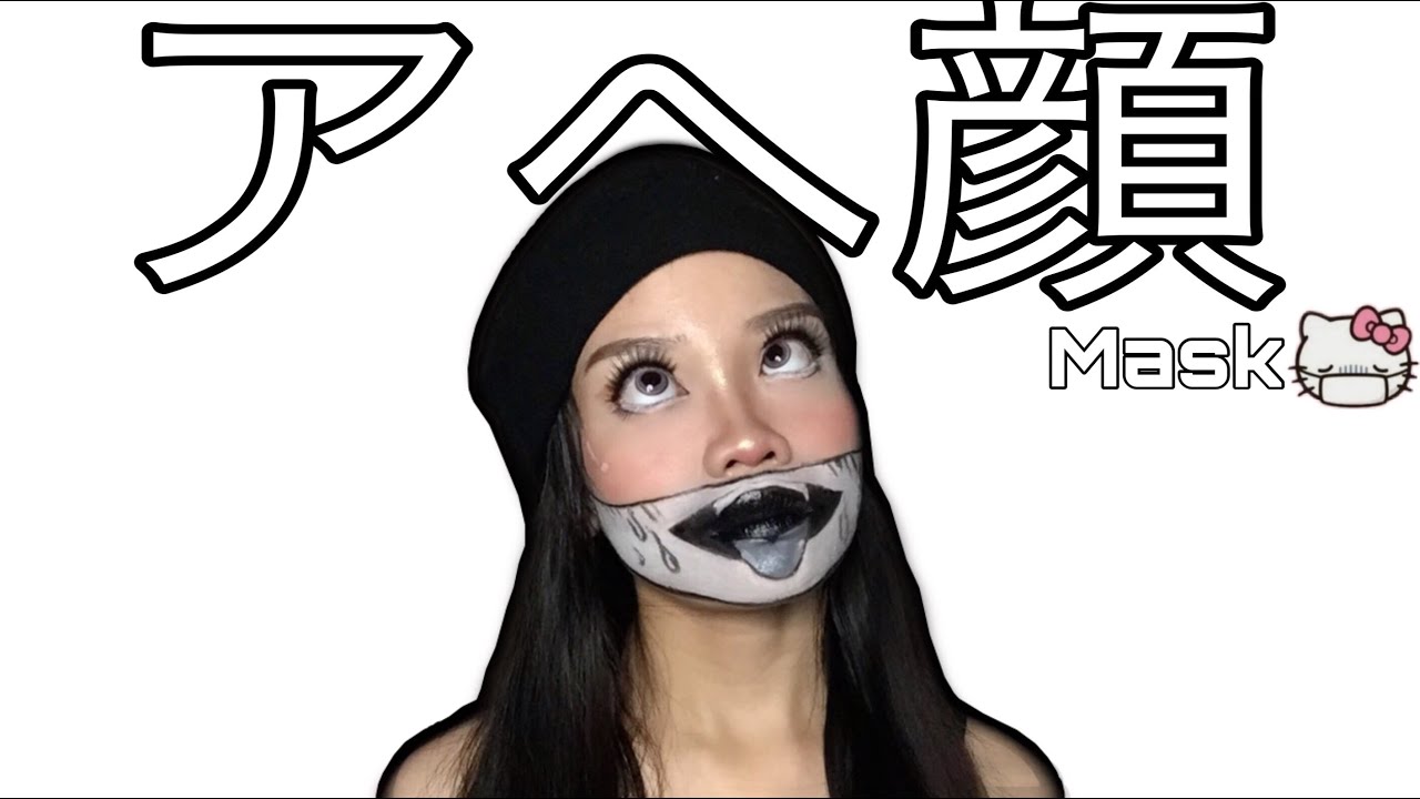 Anime Ahegao (アヘ顔) Mask Inspired by Aira || Shary Gerola - YouTube