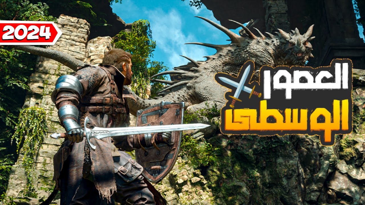 أفضل 10 ألعاب عالم مفتوح 2024-2025 [ العصور الوسطى ]💥🎮 - YouTube