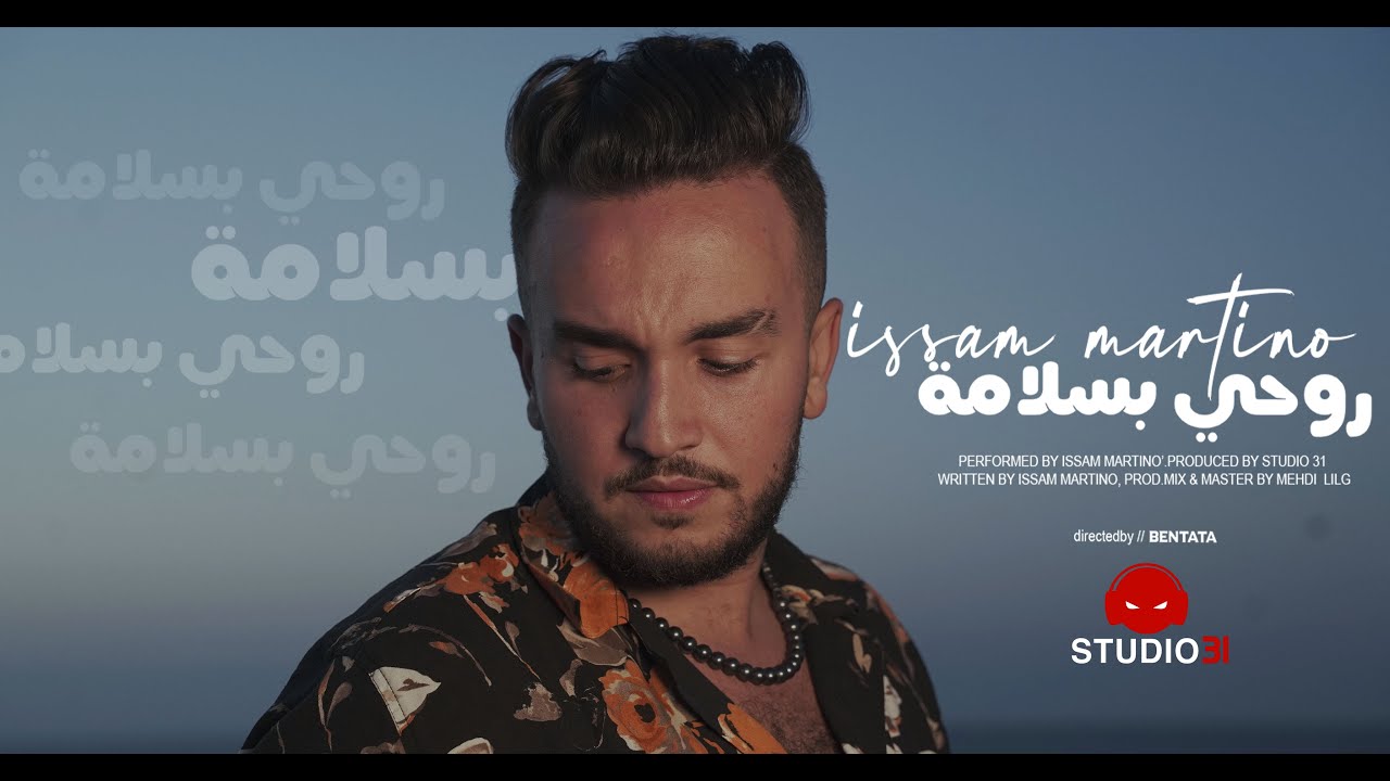Issam Martino - Rouhi Baslama avec Mehdi Lil-G (Official Music Video ...