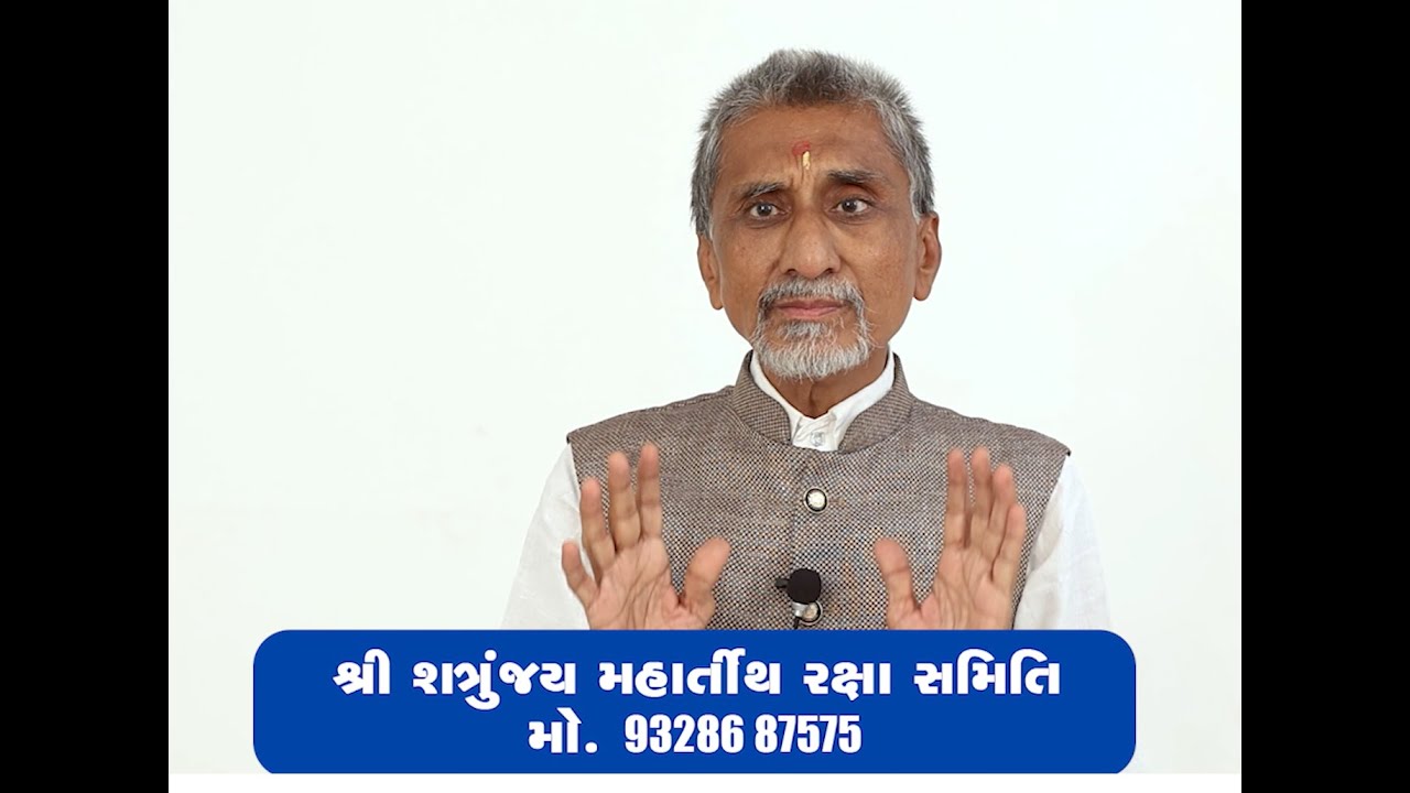 SHETRUNJAY MAHATIRTH RAKSHA SAMITI - YouTube