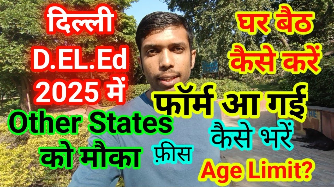 delhi deled entrance exam 2025, delhi d.el.ed admission form 2025 ...